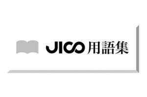 JICO用語集 | JICO Product Glossary | JICO 日本精機宝石工業株式会社